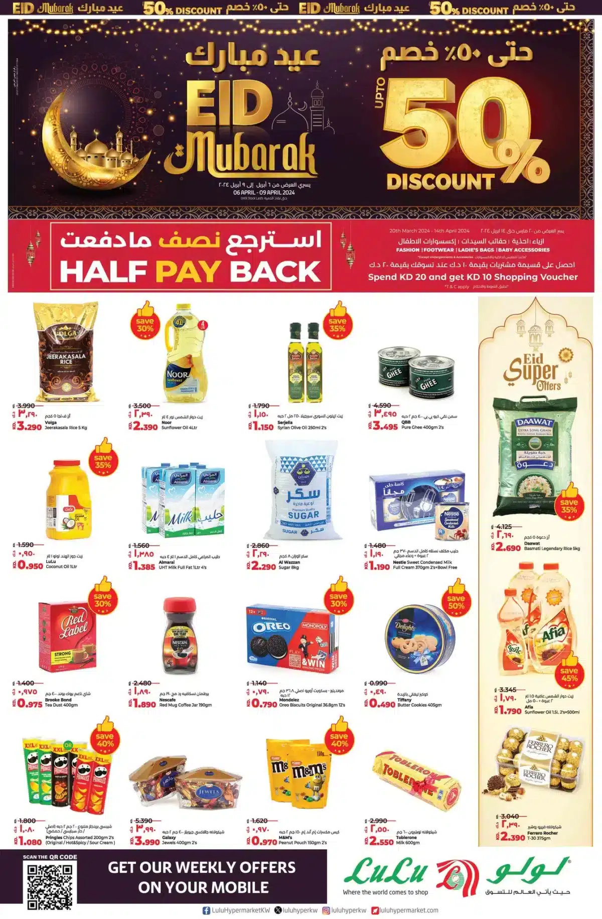 LULU EID Mubarak 50% Discount | iiQ8 Half Pay Back Promotions Eid Sales ...